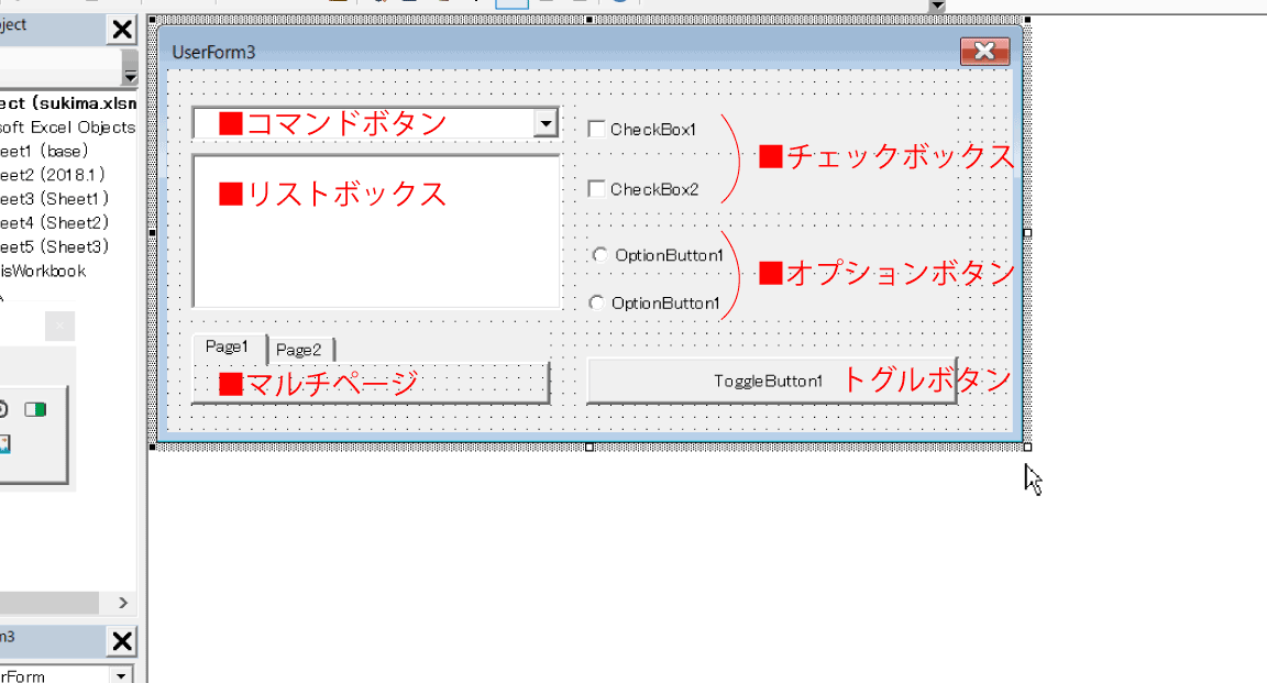 ユーザーを意識したユーザーフォーム スキマでexcelvba