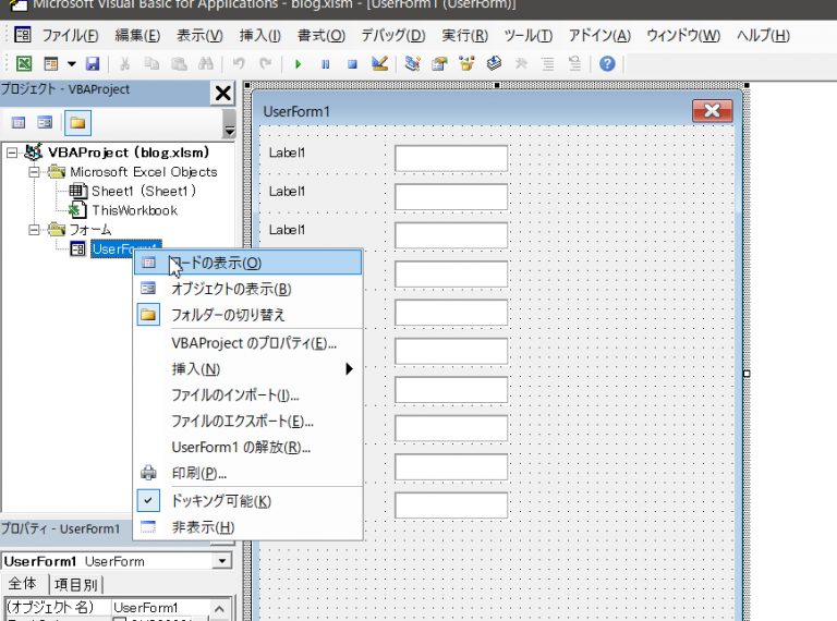 UserForm_Initializeを考える | スキマでExcelVBA
