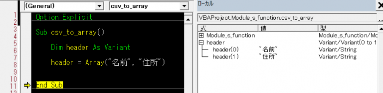 Csvデータを2次元配列に変換 スキマでexcelvba